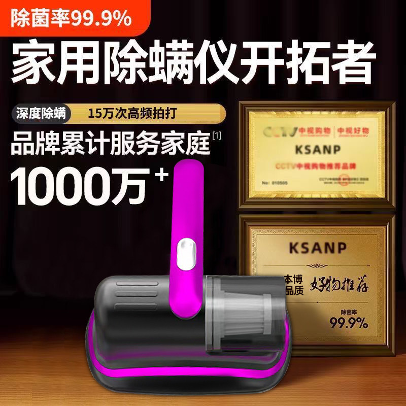 无线除螨仪床上吸尘器家用大吸力小型除螨机紫外线杀菌二合一神器