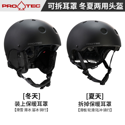 美国进口PRO-TEC儿童滑雪头盔