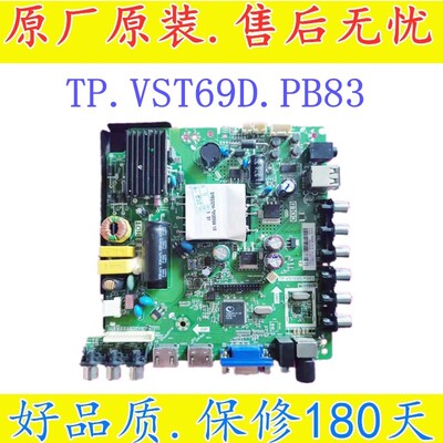 主板海尔H40E12LE40B510X