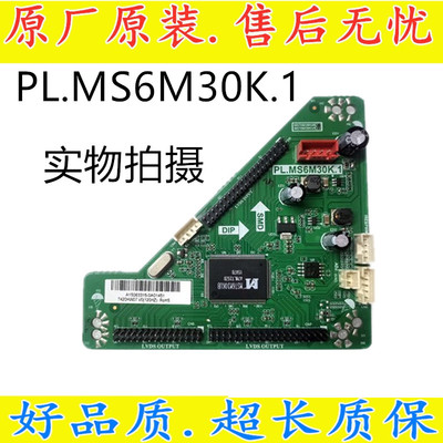 希沃转接板PL.MS6M30K.1