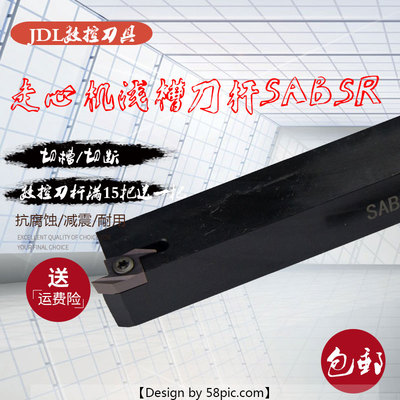 走心机SABSR刀杆切断切槽刀杆浅槽刀杆数控车刀杆切断车刀杆 TBPR