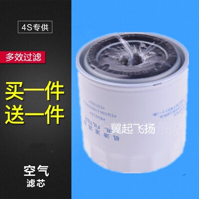 福田滤清器翼起飞扬机油滤芯