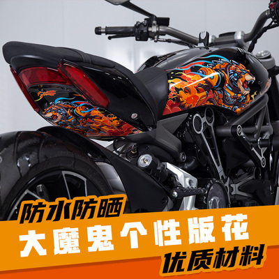 杜卡迪X鬼DARK个性拉花