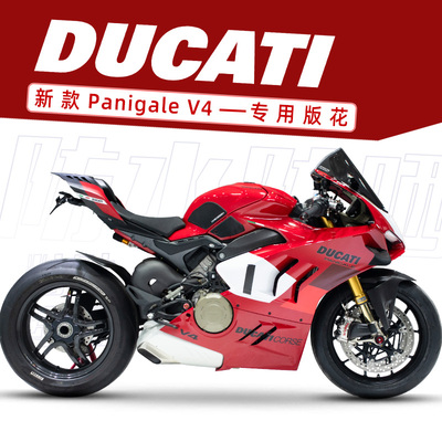 杜卡迪V4改V4R原厂专用版花