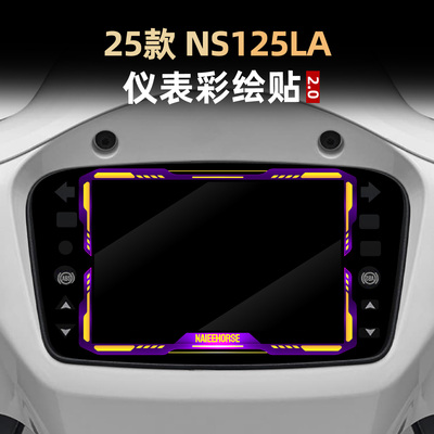 适用于25款新大洲本田NS125LA配件仪表盘防水装饰保护贴花改装件
