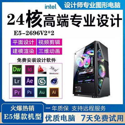 24核至强e5 2696v2主机模拟器虚拟机工作室多开台式DIY电脑组装机