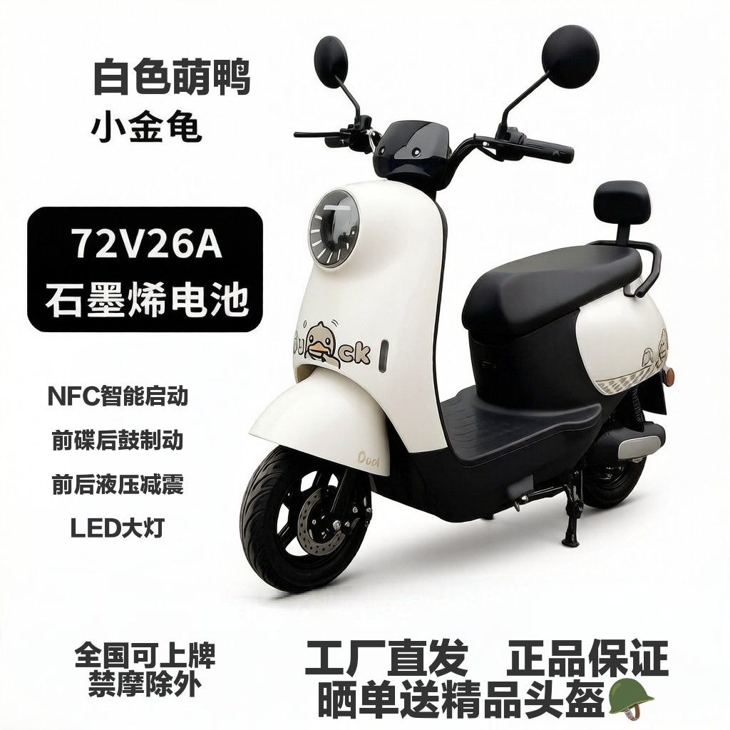 电动车2026新款小龟王轻便48.60.72V女士男士成人代步电动摩托车