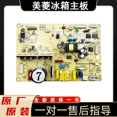 美菱冰箱主板电脑板BCD-450ZP9B 448ZPU9CX变频板B1328(C1)H1J1D1