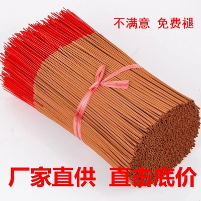 清净供佛香家用供香拜佛拜神线香老山檀香批天然无烟仙家专用香发