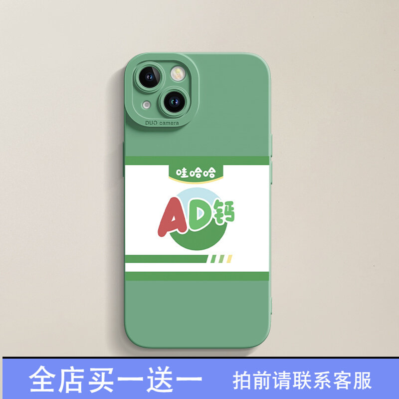 创意AD钙奶适用华为mate50pro手机壳p60art/p50/p40液态硅胶nova11/10/9全包荣耀x50i/x40防摔荣耀90 ...