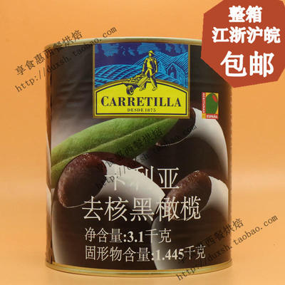 西班牙 原装进口卡利亚去核黑橄榄 Pitted Black Olives 3.1kg