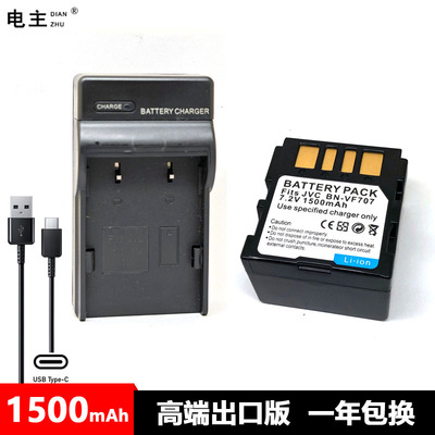 BN-VF707 U电池充电器 JVC VF714 MG20/31/57/67/77/505 D350/270