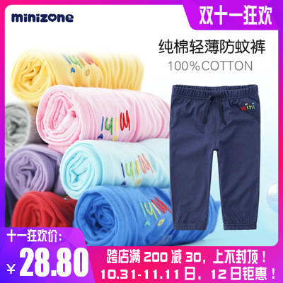 minizone春夏宝宝全棉防蚊裤婴儿纯棉空调裤儿童运动裤休闲长裤薄