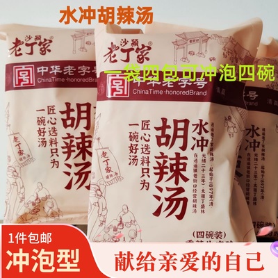 河南特产正宗逍遥水冲胡辣汤汤料