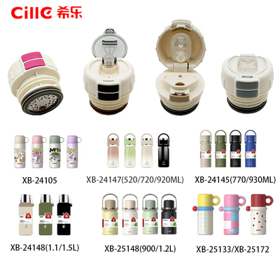 希乐保温杯防漏内盖开关
