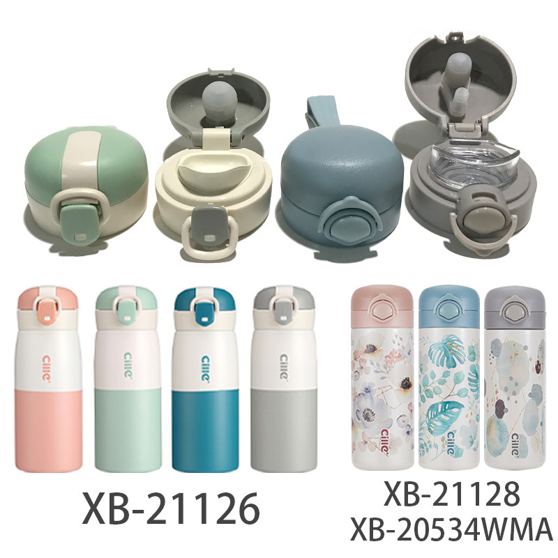 希乐不锈钢保温杯XB21126便携直饮茶杯防漏水杯盖子21128原装配件