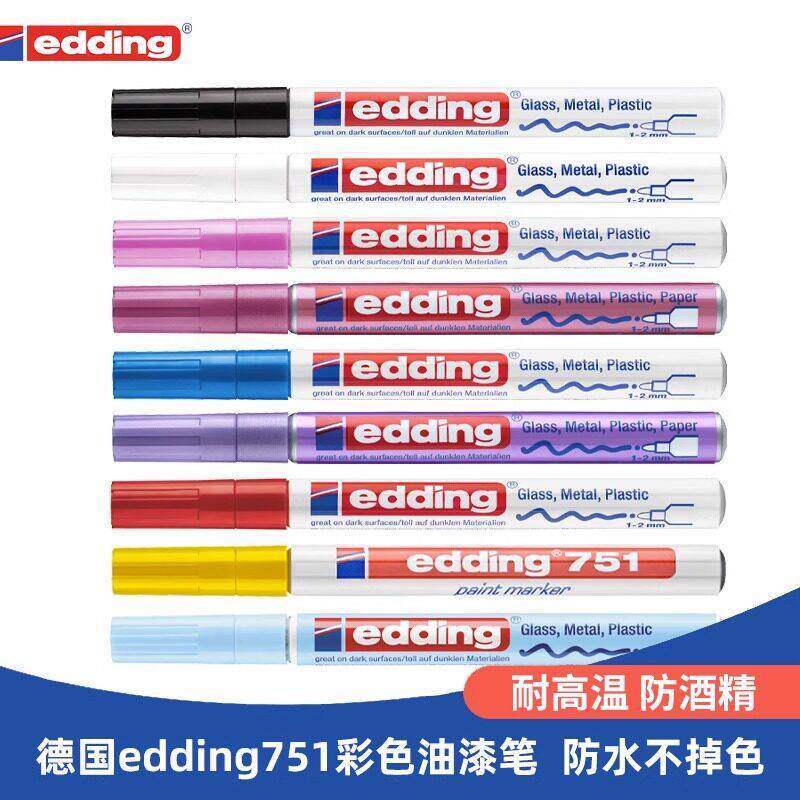 edding751油漆笔防酒精耐工业不掉色织物玻璃补漆速干涂鸦麦克笔