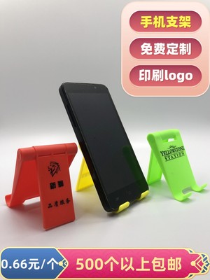 桌面手机支架定制logo便携折叠小巧平板支撑架印刷广告订制打标语