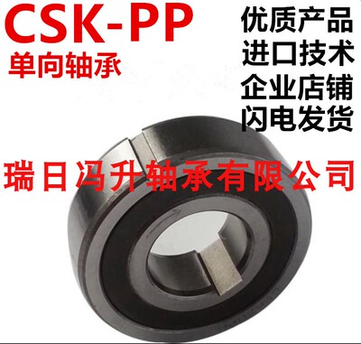 止退键槽单向轴承