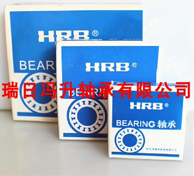 HRB32907哈尔滨32909 32910圆锥滚子轴承32908 32911 2007909原装