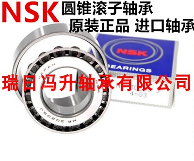 进口日本NSK HR30307 30308 30309 30310 30311J DJ圆锥滚子轴承
