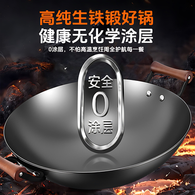 炒锅炊大皇铸铁无涂层双耳炒锅