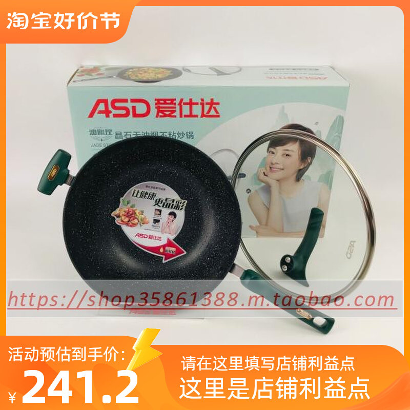 ASD/爱仕达CL32V3Q油你控·晶石不粘无油烟炒锅32cm家用包邮_虎窝淘