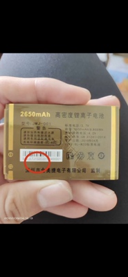 JMJ-001金美捷J132D手机电池 英特莱J132D电池 2650mAh