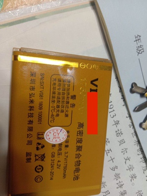 畅想未来 弘米 金国威 手机电池型号3310 V081 1750mAh