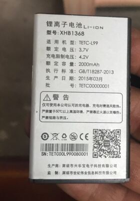 世纪星TETC-L99电池 XH1368 电板2000MAH 手机电池