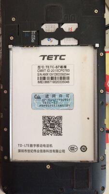 世纪星TETC-S7电池 XHB1368电池 s7璀璨手机电池2300mAh