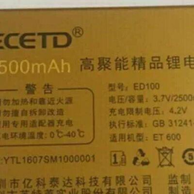 ECETD亿达ET600智福手机电池电2500MAH