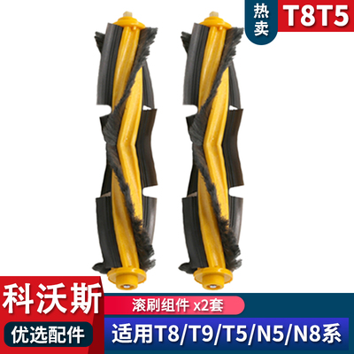 T8T5T9滚刷耗材配件主刷