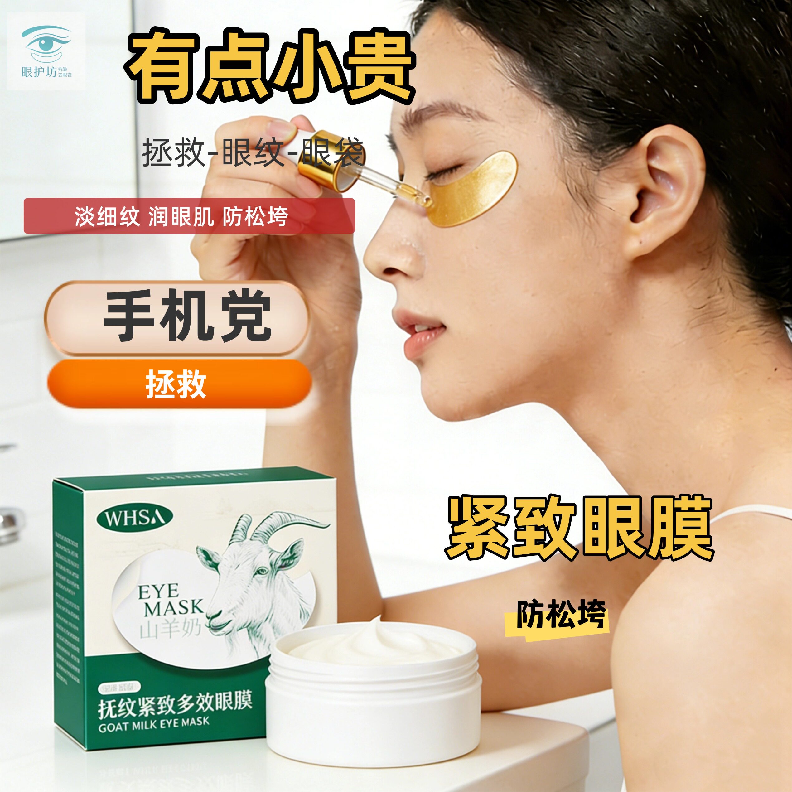 多种肤质去细纹玻尿酸滢润眼膜贴去淡纹保湿紧致抗皱眼部护理贴片