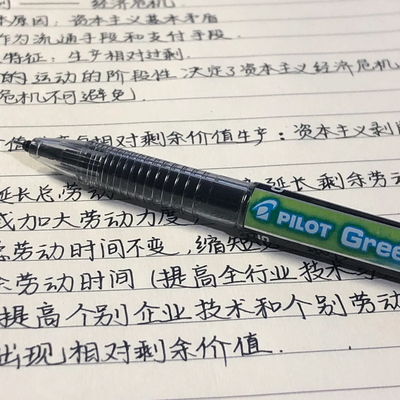 日本百乐威宝小绿笔BX-GR5针管