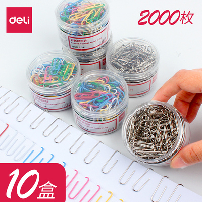 得力彩色多盒可选回形针