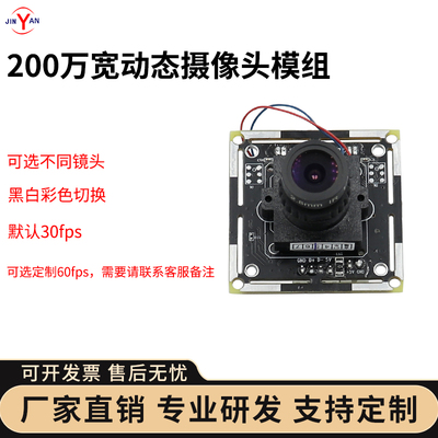 摄像头免驱动1080P黑白彩色切换