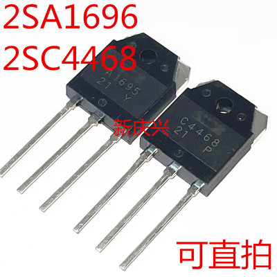 可直拍  C4468 A1695 直插TO3P 2SC4468 2SA1695 音频功放对管
