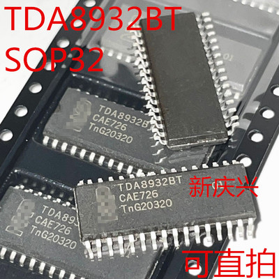 现货可直拍 TDA8932BT 贴片SOP32 D类音频放大器
