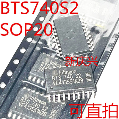 现货可直拍 BTS740S2 贴片SOP20 汽车驱动芯片