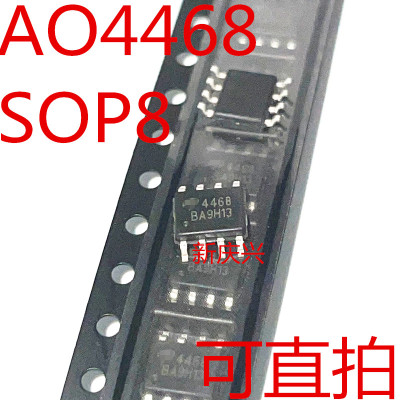 A2可直拍 AO4468 贴片SOP8 4468 N沟道 30V 10.5A MOS场效应管