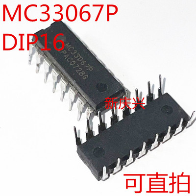 可直拍 MC33067P 直插DIP16 电压开关控制器