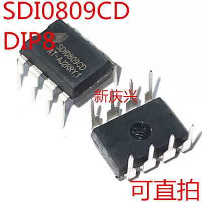 全新可直拍 SDI0809CD 直插DIP8 SDI0809AD 电源管理芯片