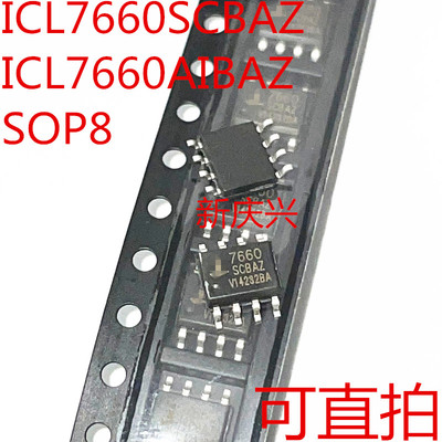 可直拍 ICL7660AIBAZ 贴片SOP8  ICL7660SCBAZ电源转换器