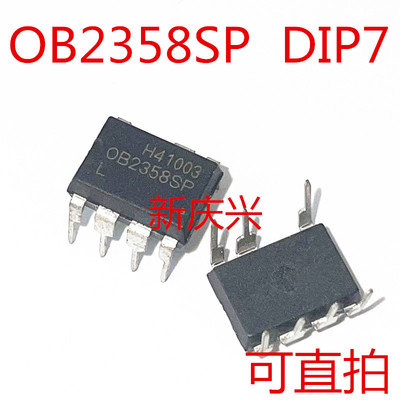 可直拍 OB2358SP 直插DIP7 电磁炉电源管理芯片