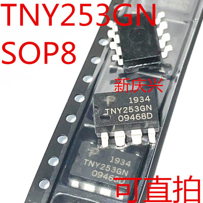 【5个包邮】TNY253GN 贴片SOP7 电源管理芯片 低功率离线式切换器
