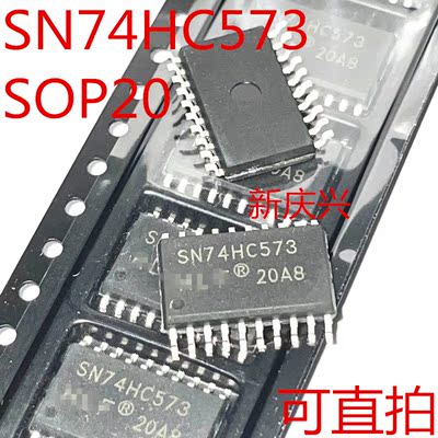 全新可直拍 SN74HC573 贴片SOP20  三态输出八路透明D类锁存器