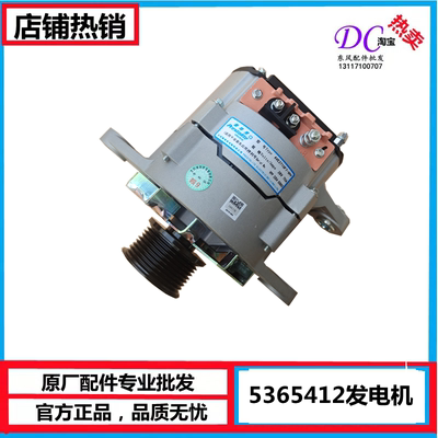 5365412适用于非客车发电机AVE2710F7-VPP康明斯发动机组发电机