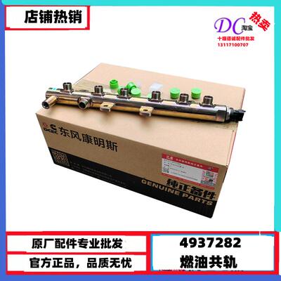 4937282发个康明斯6缸发动机高压共轨管0445226044康明斯燃油共轨