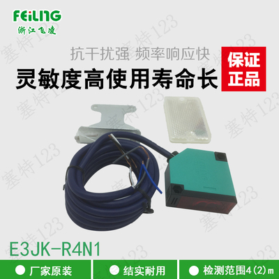 飞凌直流光电开关